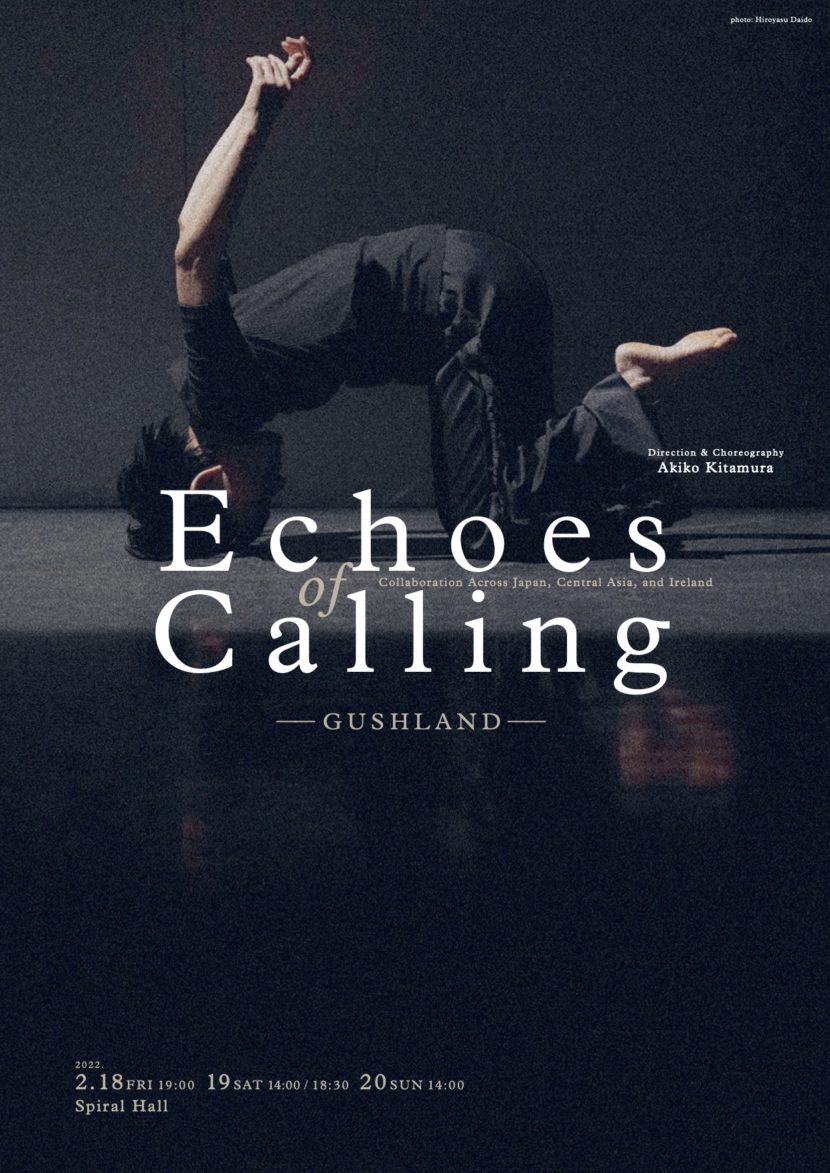 Echoes of Calling- Gushland – – Akiko Kitamura Official WebSite